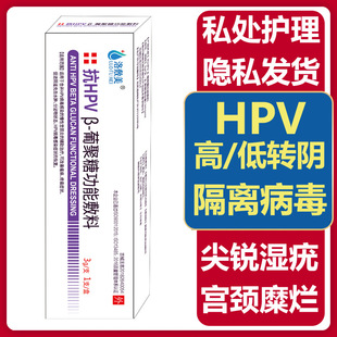 洛敷美 抗HPVβ-葡聚糖功能敷料 3g/支×1支妇科凝胶 葡聚糖抗HPV-阿里巴巴