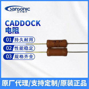 MS281-2.20K-1%原厂代理美国CADDOCK无感电阻金脚电阻2.20K精度1%-阿里巴巴