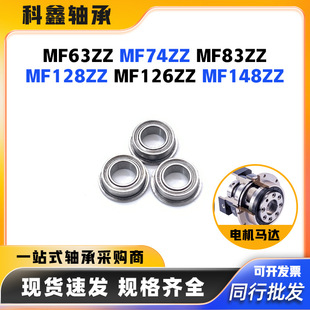 MF63ZZ微型法兰轴承 3D打印机精密仪器仪表滚珠静音薄壁精密轴承-阿里巴巴