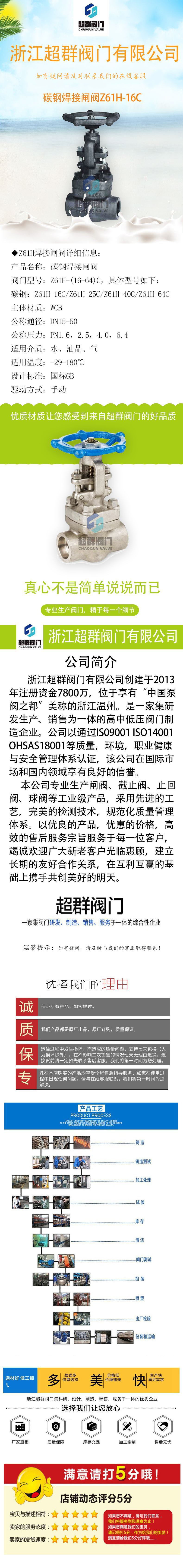 碳钢焊接闸阀Z61H-16C 高温高压锻钢闸阀 手动硬密封承插焊闸阀-阿里巴巴