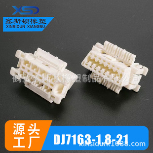 179631-1 DJ7163-1.8-21汽车连接器接插件7163-1.8-21白色16孔-阿里巴巴