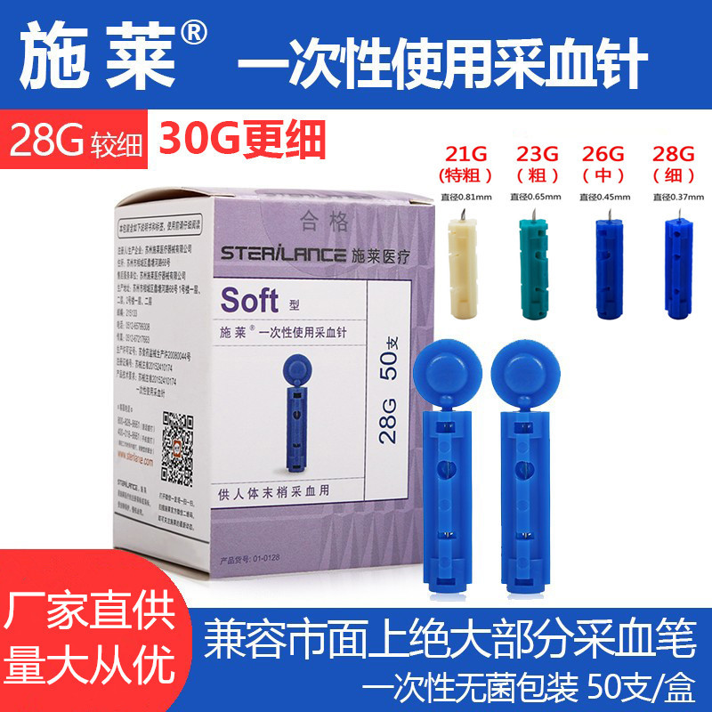 Schley Disposable Peripheral Blood Collection Needle Blood Letting ...
