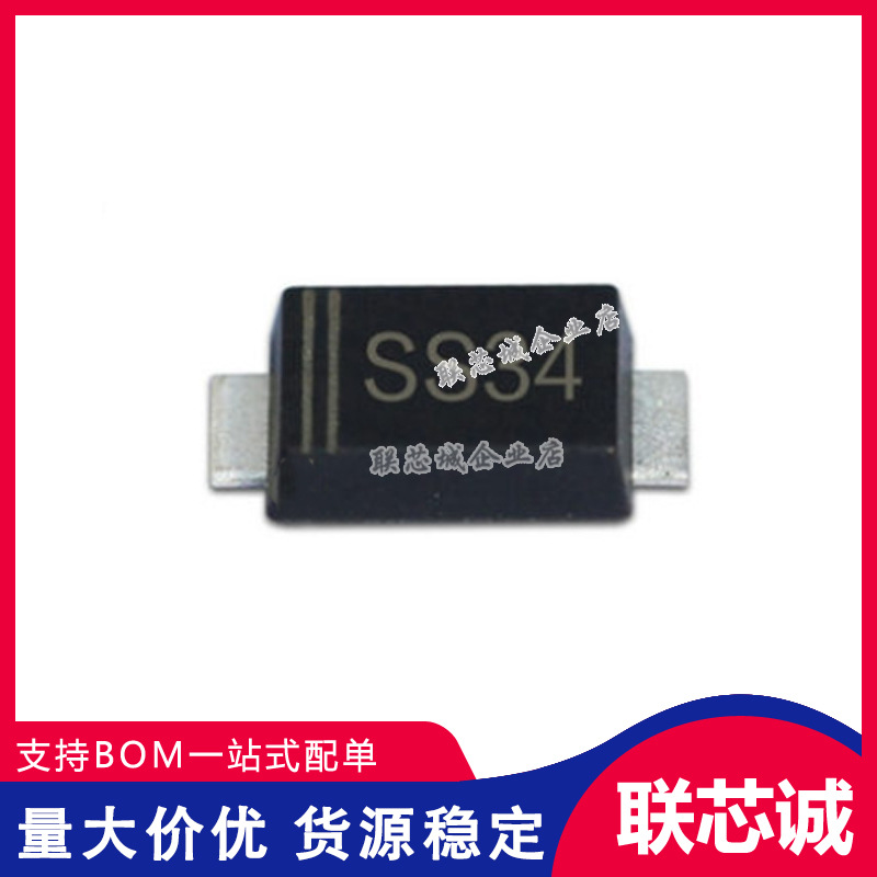 SS34 SMA DO-214AC 肖特基贴片二极管 40V 3A 1N5819 SS14 SS54-阿里巴巴