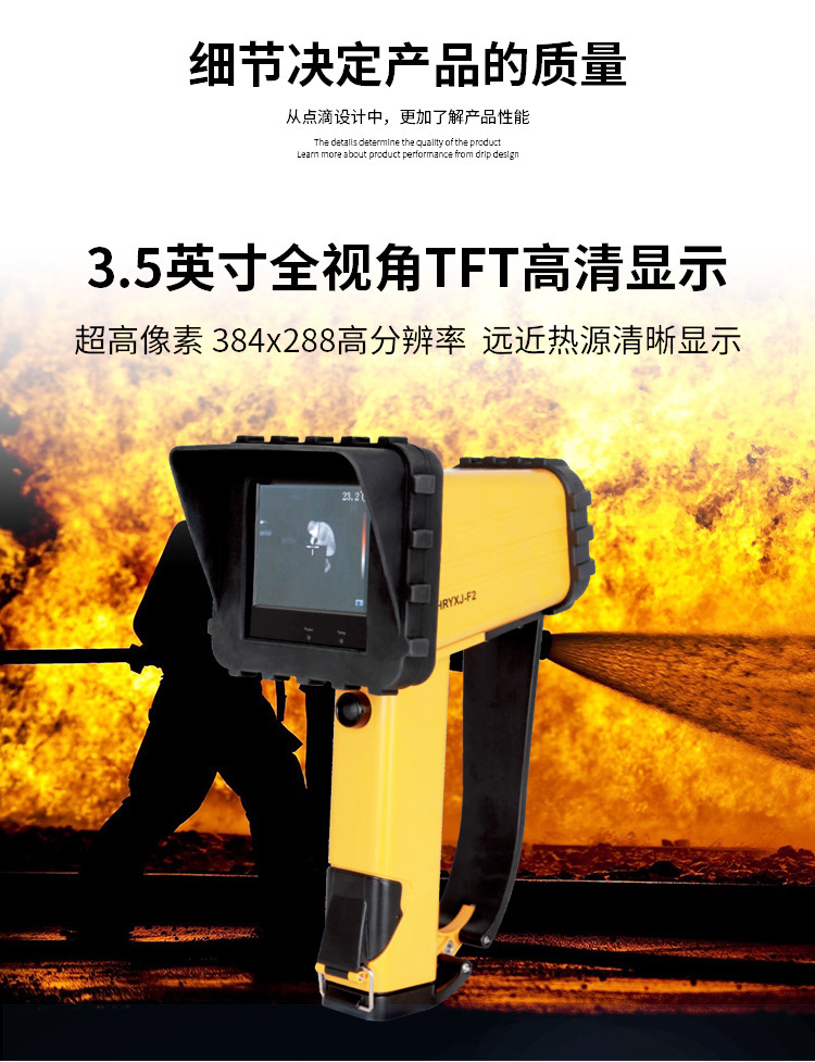 HRYXJ-F2救援电力检测仪火场救援测温仪消防红外热像仪额温测试仪-阿里巴巴