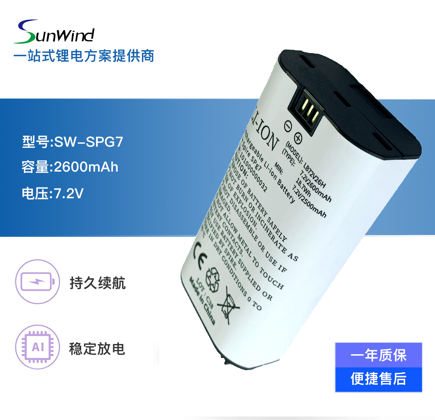 刷卡机电池 LB74V22H适用于新大陆POS机Newland SP60 Spire SPG7-阿里巴巴