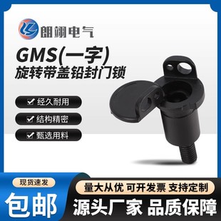 GMS3带盖铅封门锁MS707圆柱锁 带钥匙电柜门锁，机柜锁，电箱门锁-阿里巴巴