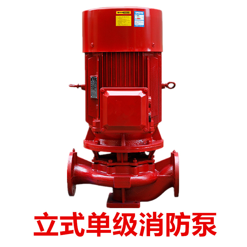 厂家批发XBD电动机消防泵CCCF认证稳压泵室内外消火栓泵喷淋泵-阿里巴巴