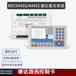 睿达系统控制卡RDC6445G/RDC6445S激光切割机激光雕刻机配件-阿里巴巴