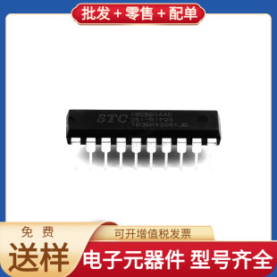 STC12C5604AD-35I-DIP20 DIP-20 L7812ABV PCF8574APWR TPL0501-1-阿里巴巴