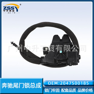 适用奔驰尾门闭锁器执行器2047500185/2047500485-阿里巴巴