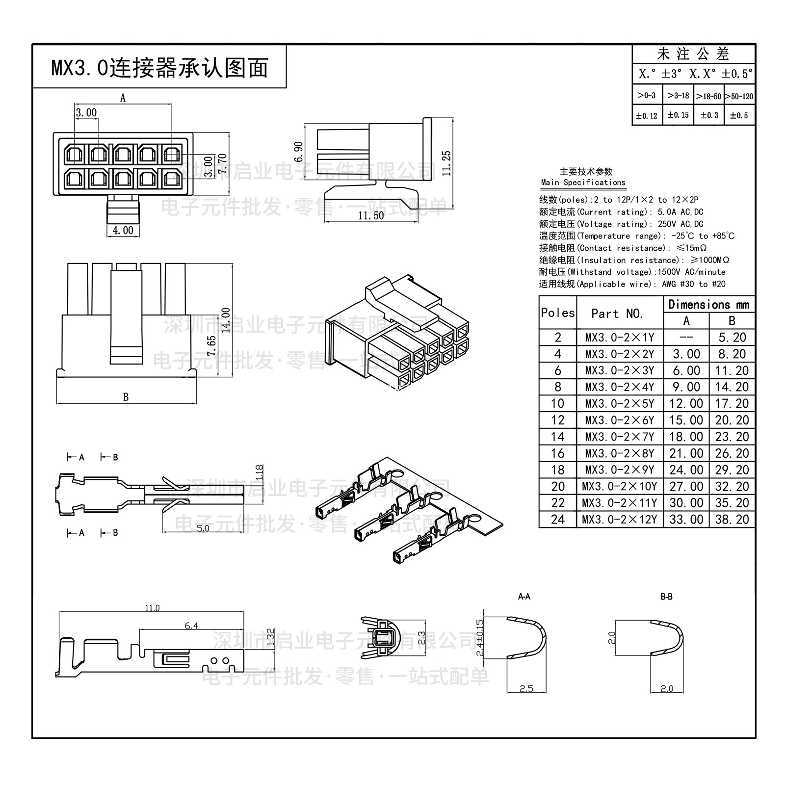43025胶壳 MX3.0 公壳 公头 2P-24P 母端 3.0连接器 替代molex-阿里巴巴