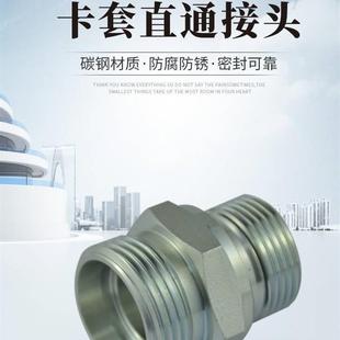 卡套接头1CB 1DB-12 14 16 18 20 22 24 26 30 36 42 45 52-2 4WD-阿里巴巴