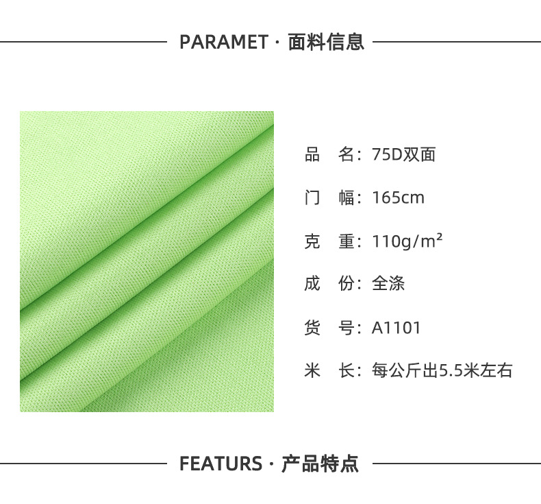 75D/36F平板布 110g佳积布全涤双面面料针织服装里布复合底布-阿里巴巴