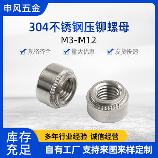 304不锈钢压铆螺母CLS M3-M12带齿轮圆形密封螺帽压板自扣紧螺母-阿里巴巴