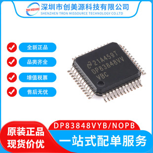 TI德州全新DP83848VYB/NOPB封装LQFP48收发器芯片电子元器件-阿里巴巴