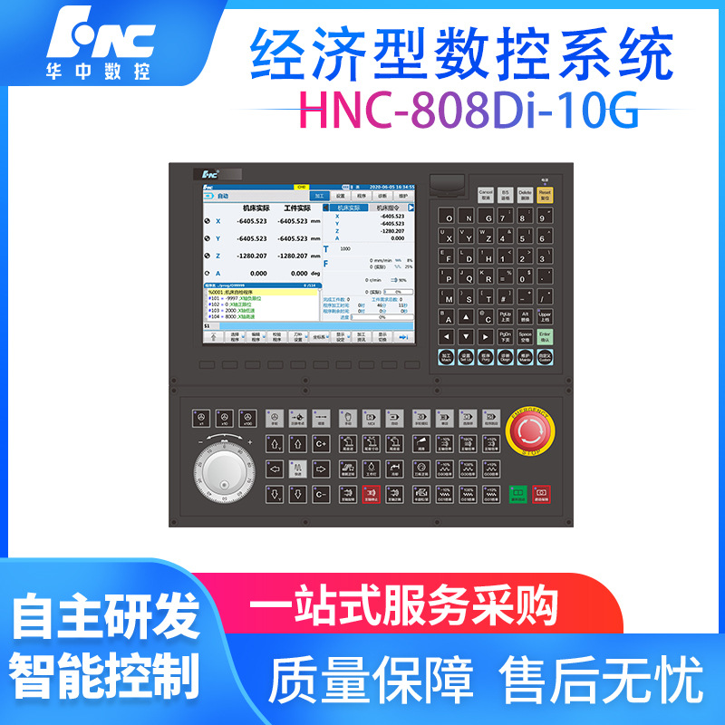 华中数控HNC-808Di-10G 经济型数控系统-阿里巴巴