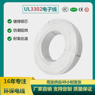 美标绝缘高压低烟无卤UL3302排线24镀锡铜端子导线设备电器连接线-阿里巴巴