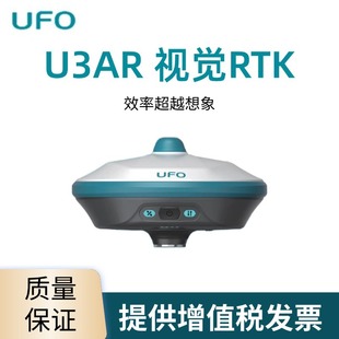 UFO U3AR视觉RTKAR放样市政园林土石方高精度GNSS接收机-阿里巴巴