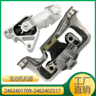 适用于奔驰GLA 发动机机脚变速箱机脚 2462401709 2462402517-阿里巴巴