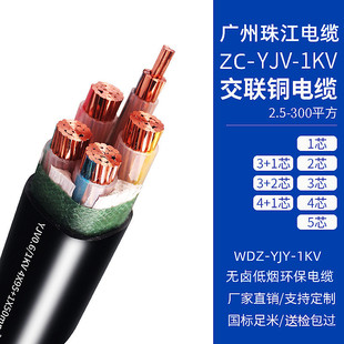 厂家直供珠江电缆WDZ/YJV-3X50+2X25铜芯国标4X50+25阻燃电力电缆-阿里巴巴