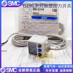 日本全新原装SMC数显压力传感器 ISE80-C01-A/02/R/M/N/L/B现货-阿里巴巴
