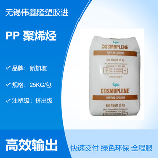 PP 新加坡聚烯烃 AW161 中流动 高刚性 家庭日用品 容器 注塑-阿里巴巴