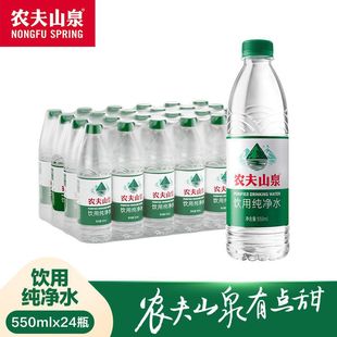 农夫山泉 新上市饮用纯净水550ml*24瓶 塑膜装-阿里巴巴