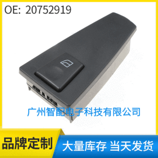 适用06-12沃尔沃卡车FH12玻璃升降器开关电动车窗开关20752919-阿里巴巴