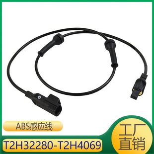 适用捷豹XEXF ABS传感器 T2H32280 T2H4069 T2H48446 T2H32280-阿里巴巴