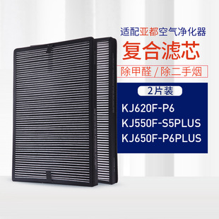 适配亚.都空气净化器滤芯KJ650F-P6/KJ620F-P6/KJ550F-S5Plus 滤-阿里巴巴