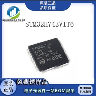 STM32H743VIT6 封装LQFP100 全新现货ARM微控制器MCU-阿里巴巴