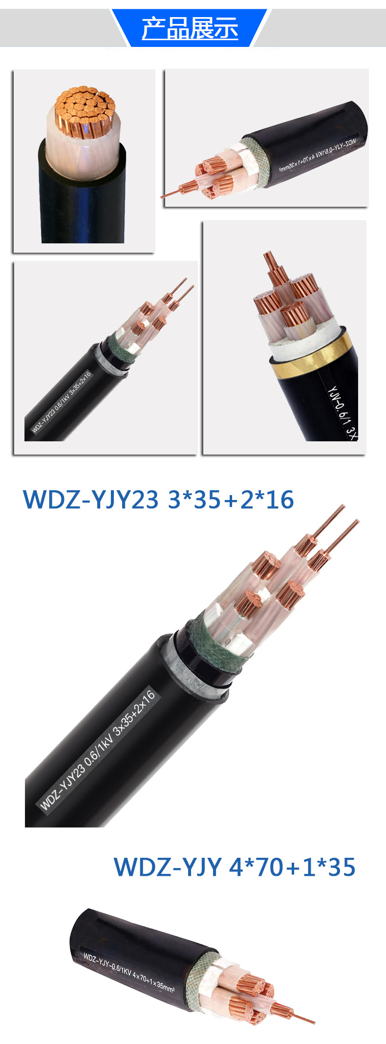 WDZ-YJY 3*95+2*50国标阻燃无氧铜低压电缆电缆 WDZ-YJE电力电缆-阿里巴巴