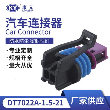 15449028防水接插件胶壳 传感器接插件汽车接插件连接器-阿里巴巴