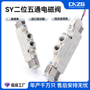 SMC型二位五通电磁阀双气控气动换向阀SY5220-5LZD-01低功耗高频-阿里巴巴