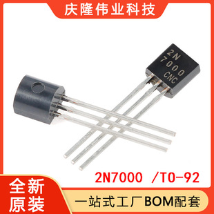 全新原装 CJ/长晶 2N7000 TO-92 N沟道 60V 200mA MOSFET场效应管-阿里巴巴