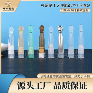 臻尚0.3g+2ml水粉混合瓶次抛包材新款保龄球精华瓶水油分离小安瓶-阿里巴巴