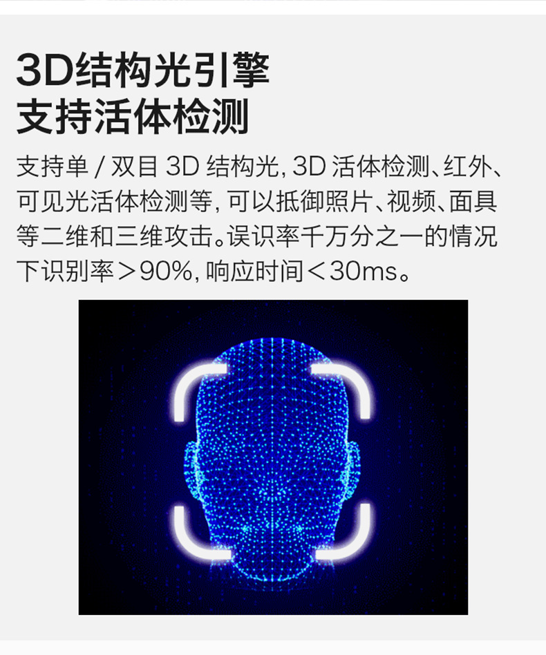 海凌科AI人脸识别模块 TX510 3D双目摄像头活体检测辨别串口通信-阿里巴巴