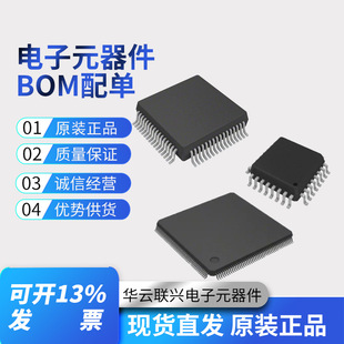 全新原装 STC8H8K64U-45I-LQFP48 封装 LQFP48 微处理器-阿里巴巴