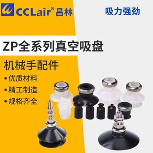 ZPT真空吸盘ZP02UN03US04BN06BS0810CN13CS16DN20/25/32/40/50-阿里巴巴
