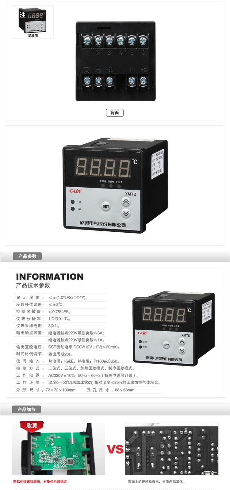 欣灵数显上下限温控仪XMTD-2201/2202F温度控制器调节仪K/E/PT100-阿里巴巴