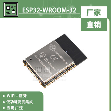 ESP32-WROOM-32D -32U ESP32-WROVER-I -IB -B WiFi+蓝牙双核模块-阿里巴巴