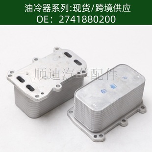 2741880200机油冷却器散热器油冷器发动机变速箱-阿里巴巴