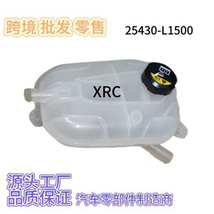 25430-L1500跨境专属蓄水壶储液箱适用于现代起亚汽车-阿里巴巴