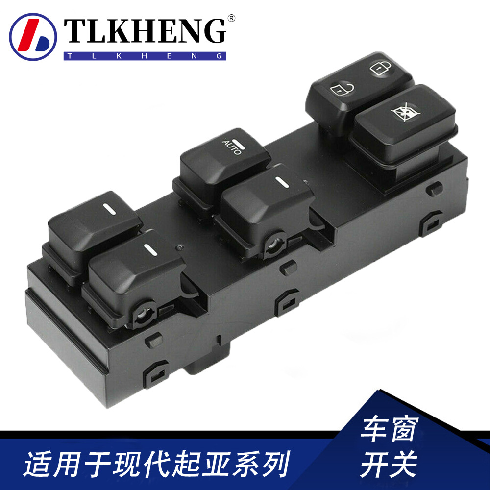 93570-3W400适用现代起亚玻璃升降器开关电动车窗开关935703W400-阿里巴巴