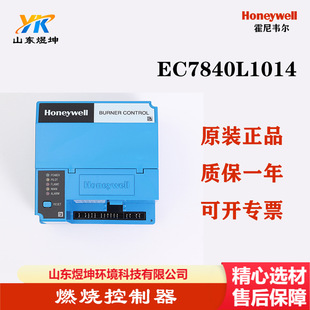 Honeywell霍尼韦尔 燃烧控制器 EC7840L1014煜坤环境-阿里巴巴