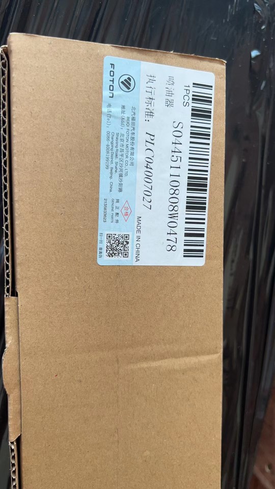 博世喷油器0445110808 福田康明斯5341134喷油器5589195喷油器-阿里巴巴