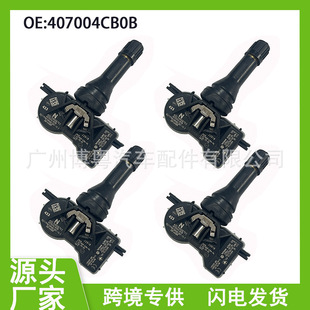 407004CB0B 适用于日产雷诺科雷傲TPMS轮胎压力传感器胎压传感器-阿里巴巴