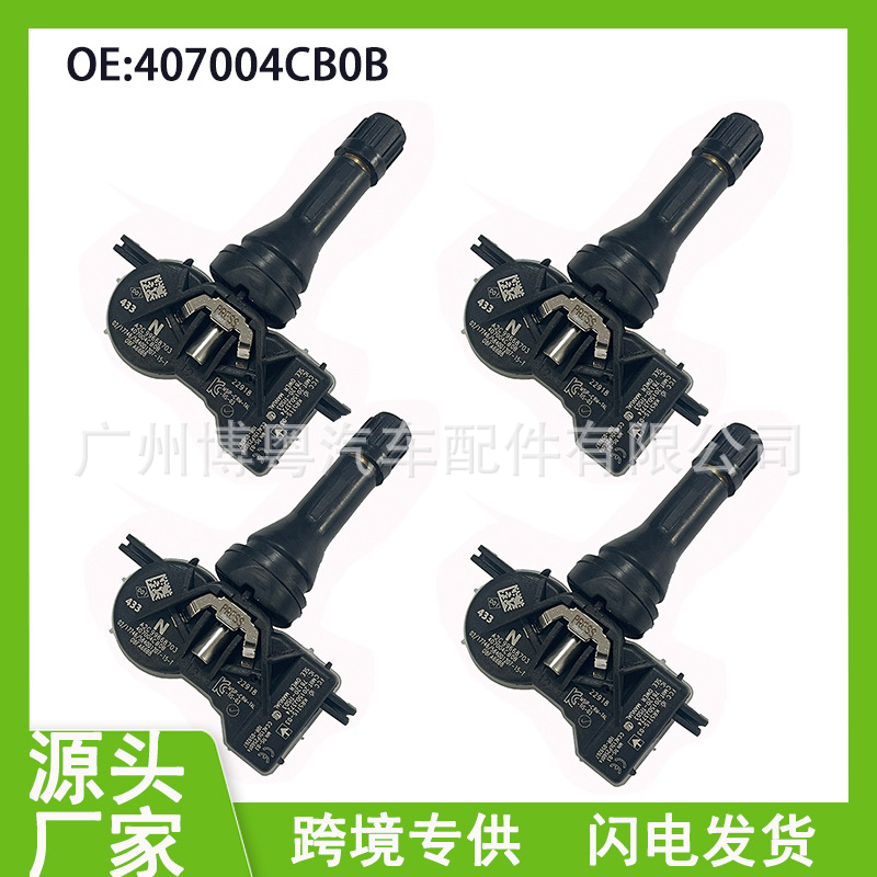 407004CB0B 适用于日产雷诺科雷傲TPMS轮胎压力传感器胎压传感器-阿里巴巴