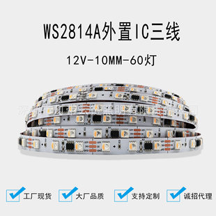 云链低压12V外置ICWS2814A60灯RGBW编程断点续传柔性LED灯带-阿里巴巴