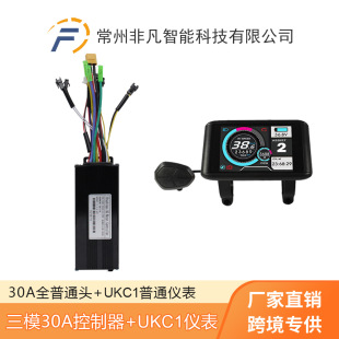 自行车锂电助力改装 UKC1彩屏仪表+ 30A双模12管正玄波控制器套装-阿里巴巴